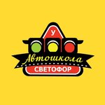 Svetofor (prospekt Stroiteley No:1), sürücü kursları  Saratov'dan
