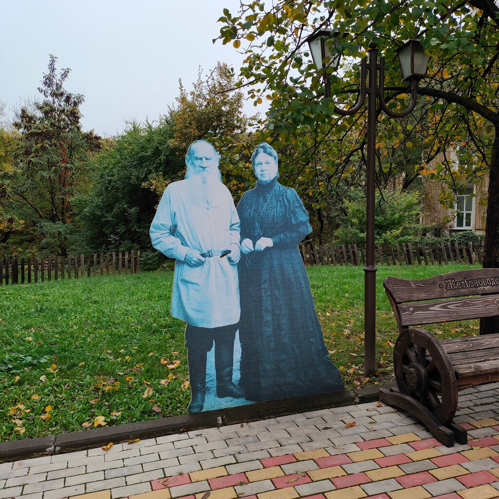 Müzeler ve sanat galerileri Музей Л. Н. Толстого, Zheleznovodsk, foto