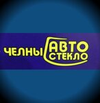 ЧелныАвтоСтекло (Mashinosroitelnaya Street No:75А/1), otomobil camları  Naberejniye Çelny'den (Yar Çallı'dan)