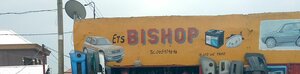 Ets bishop (Brazzaville, Commune de Ouenzé, Rue Abolo), oto ses sistemleri  Brazzaville'den