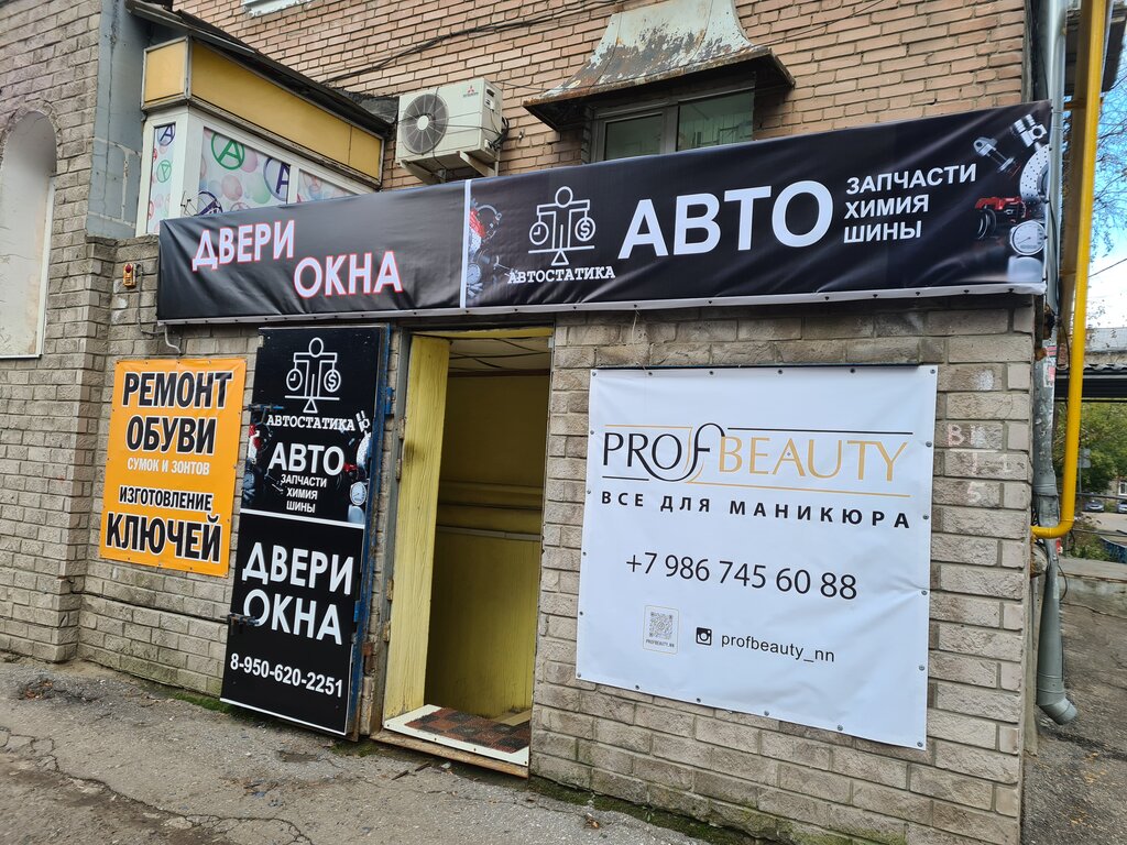 Otomobil yedek parçaları Автостатика, Nijni Novgorod, foto