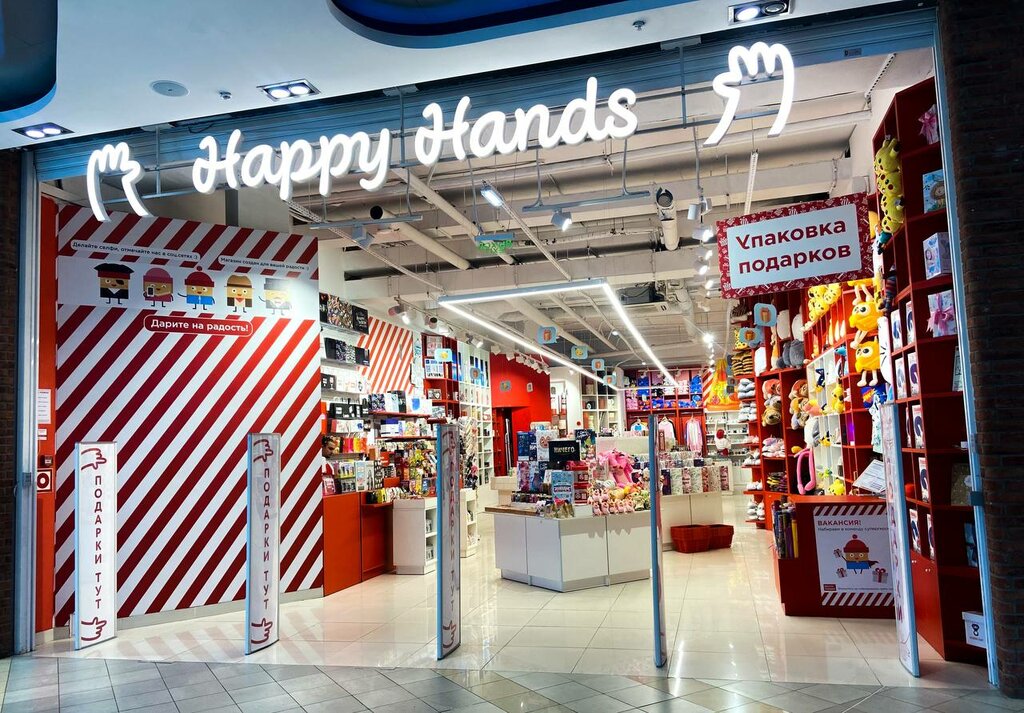 Hediyelik eşya mağazaları Happy Hands, Mytişçi, foto