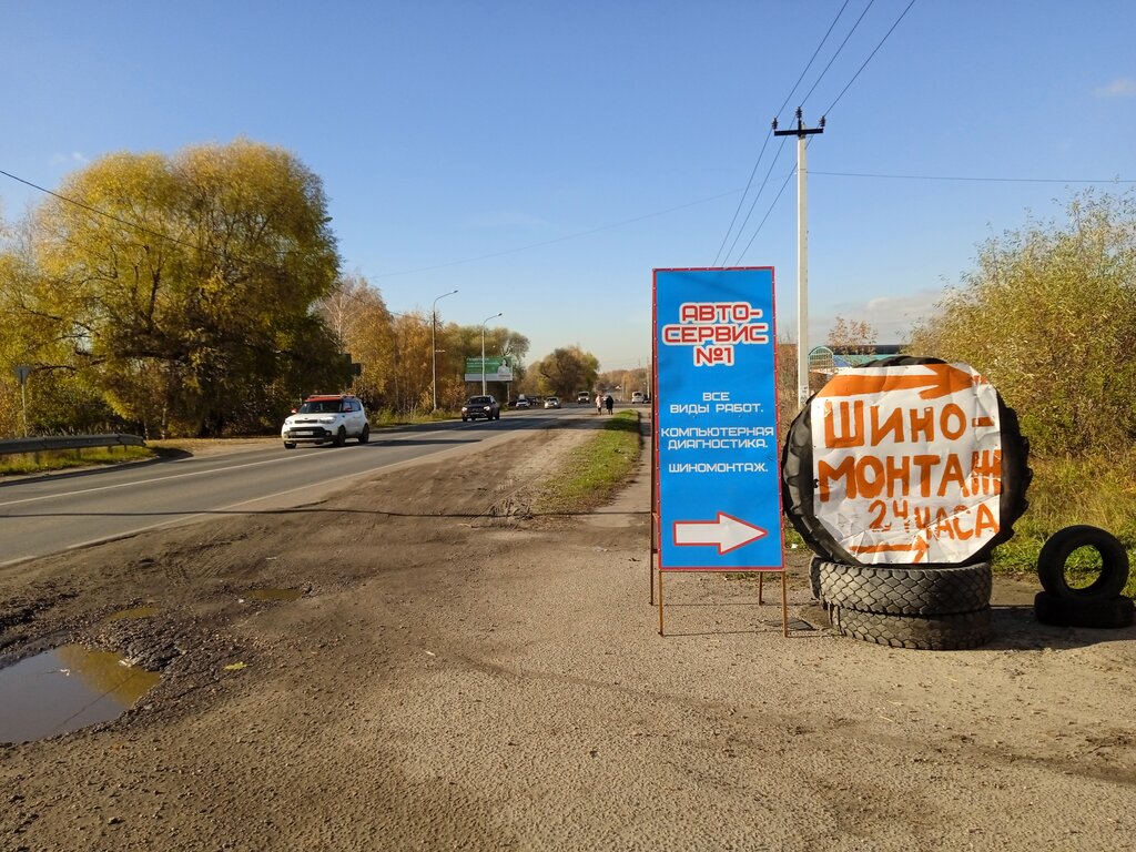 Otomobil servisi Автосервис №1, Moskova ve Moskovskaya oblastı, foto