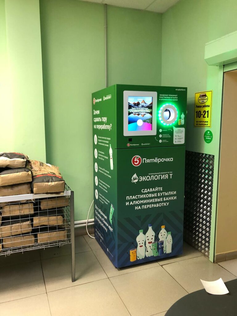 Depozito iade makinesi Ecoplatform, Belebey, foto