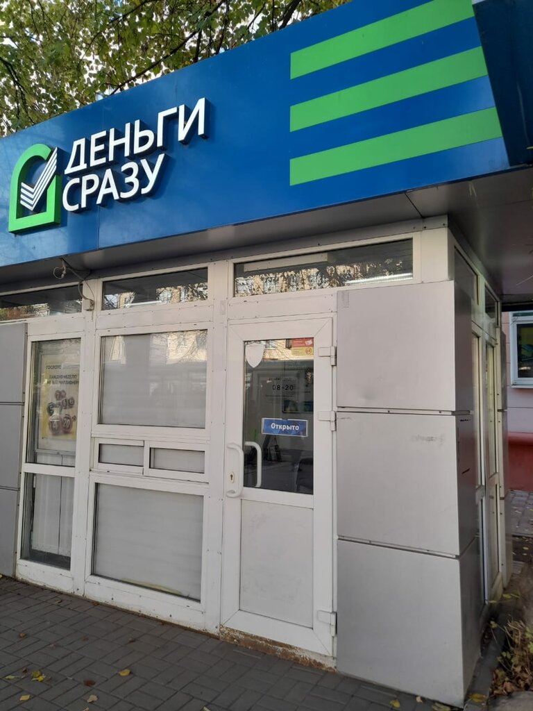 Mikrofinans Dengi Srazy, Tambov, foto