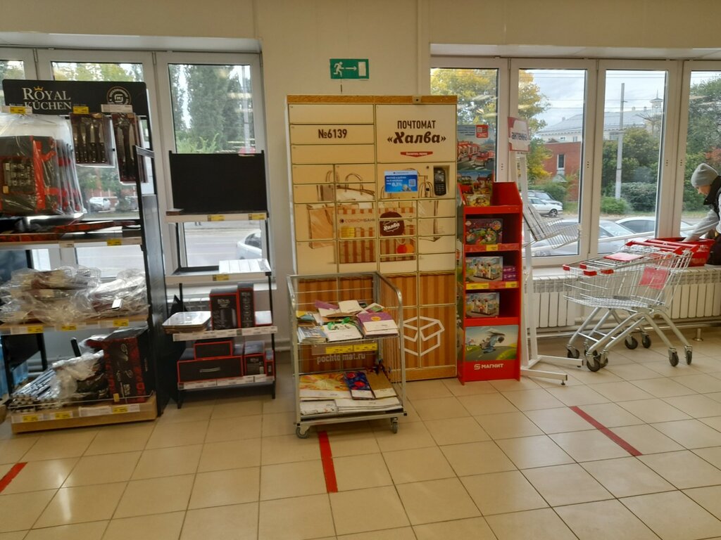 Parsel otomatı Халва, Lipetsk, foto