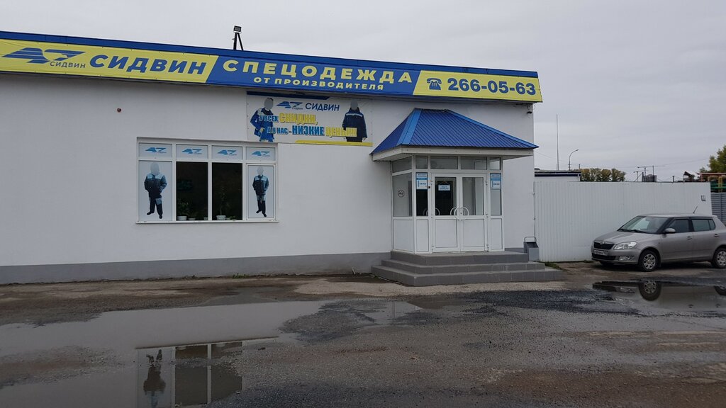 Üniforma üreticileri Сидвин, Ufa, foto