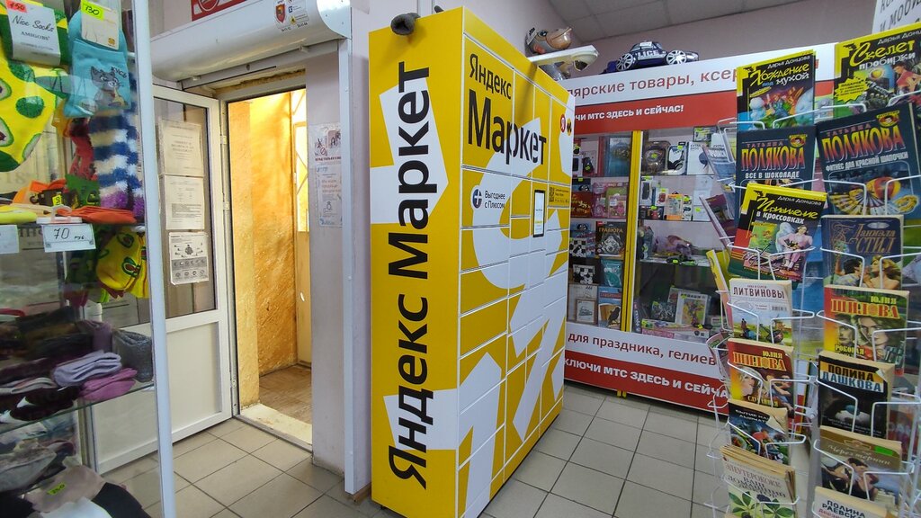 Parsel otomatı Yandex Market, Lipetsk, foto