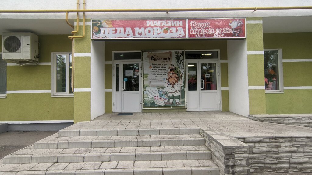 Çocuk oyunları ve oyuncakları Магазин Деда Мороза, Penza, foto