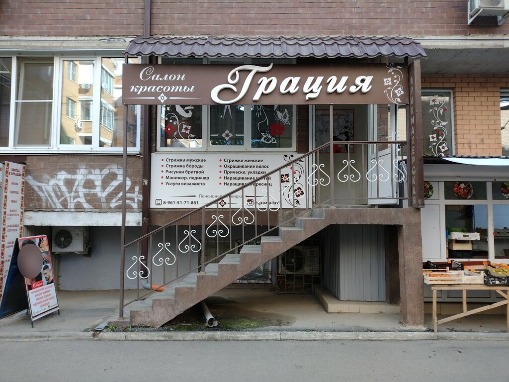 Güzellik salonu Грация, Krasnodar, foto