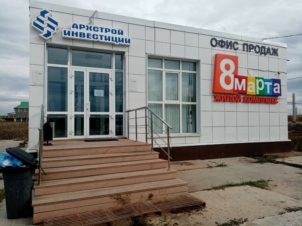 Satış ofisi ЖК 8 Марта, офис продаж, Ufa, foto