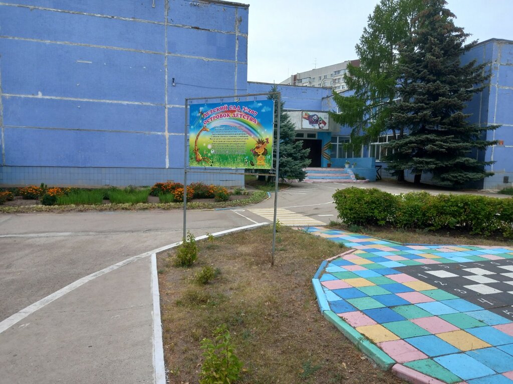 Anaokulları Detsky sad № 207, Ulyanovsk, foto
