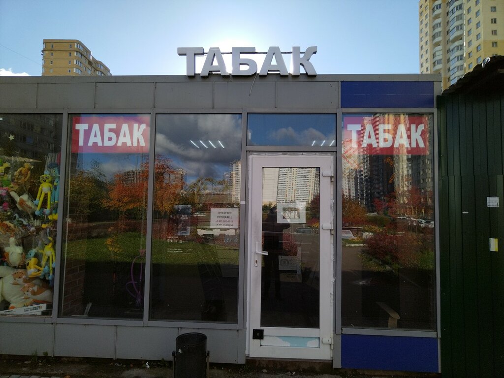 Tütün, sigara mağazaları Табак, Saint‑Petersburg, foto