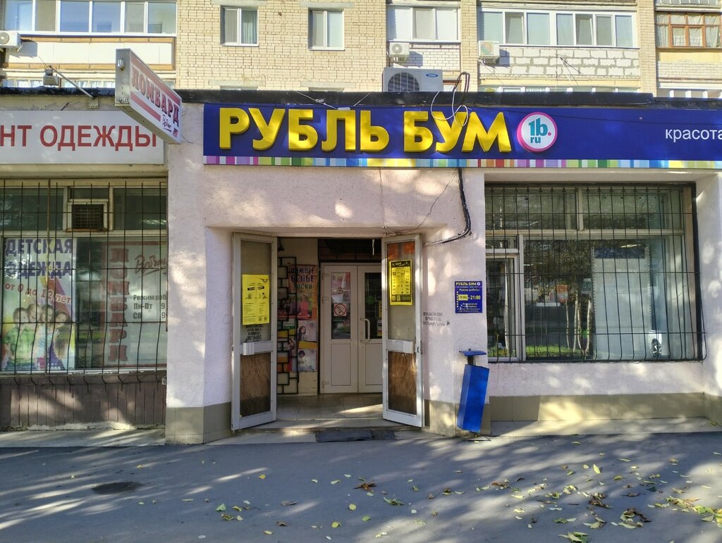 Ev temizlik ürünleri Joint-stock company Post Bank, Saratov, foto
