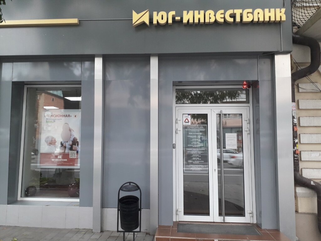 Banka Yug-Investbank, Rostov‑na‑Donu, foto
