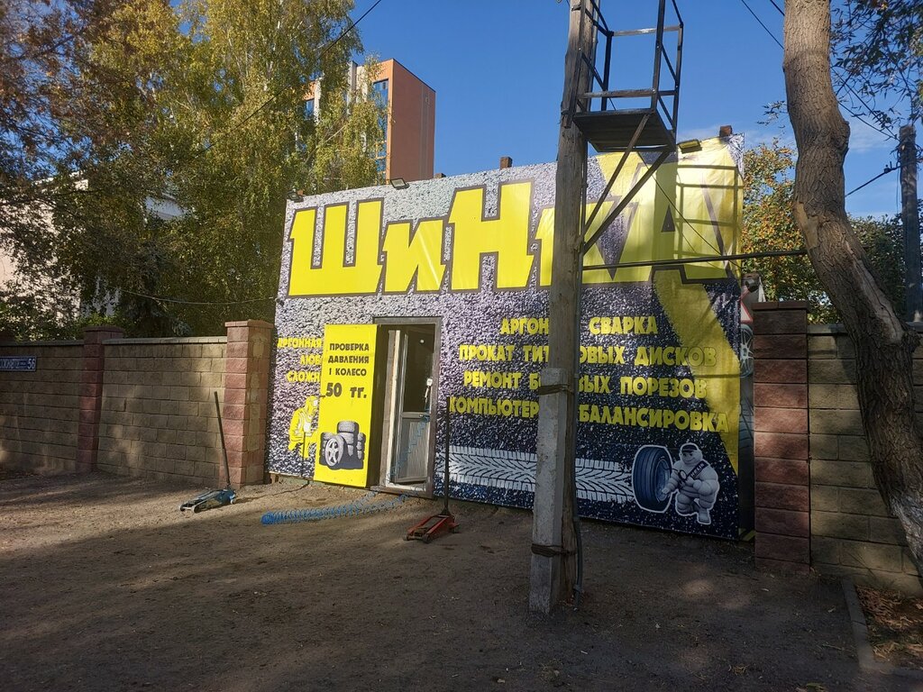 Oto lastik tamiri Doctor Shin, Astana, foto