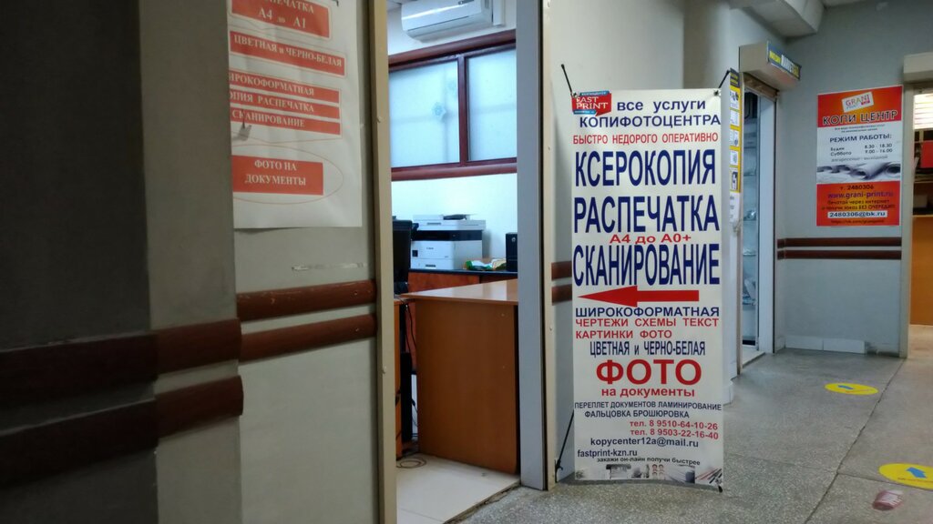 T-shirt baskı Ablepromo, Kazan, foto
