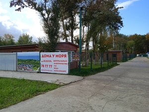 Kemping Guest House (Primorskaya ulitsa No:21к1, posyolok Malinovka, Zelenogradsk), otel  Kaliningradskaya oblastından