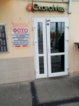 Ваша Надежда на отпуск (1st Brestskaya Street No:66), seyahat acenteleri  Moskova'dan
