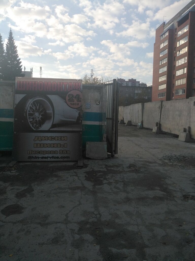 Jant ve lastikçiler Шиномонтаж, Novosibirsk, foto