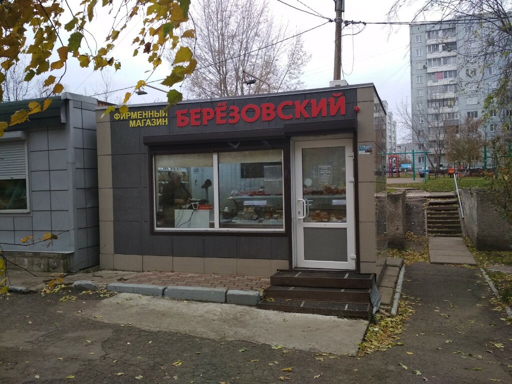 Kasap, şarküteri Берёзовский, Krasnoyarsk, foto