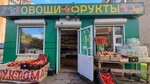 Ovoshchi-frukty (9 Maya Street No:16), manavlar  Krasnoyarsk'tan