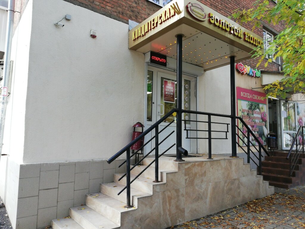 Pasta, şekerleme ve tatlı Zolotoy kolos, Rostov‑na‑Donu, foto