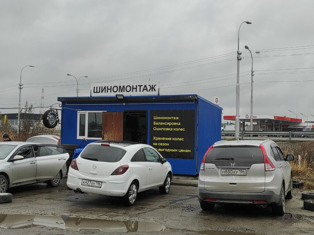 Oto lastik tamiri Шиномонтаж, Surgut, foto