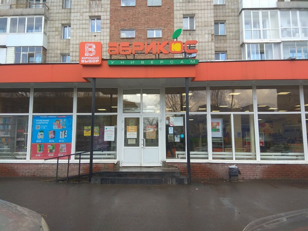 Petshop Krasniy Krolik, Tomsk, foto
