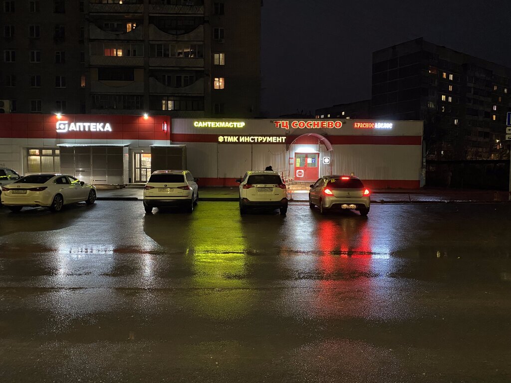 Banyo ve klozet mağazaları Santekhmaster, İvanovo, foto