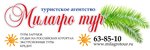 Milagro Tour (Maksima Gorkogo Street No:24), seyahat acenteleri  Petrozavodsk'tan