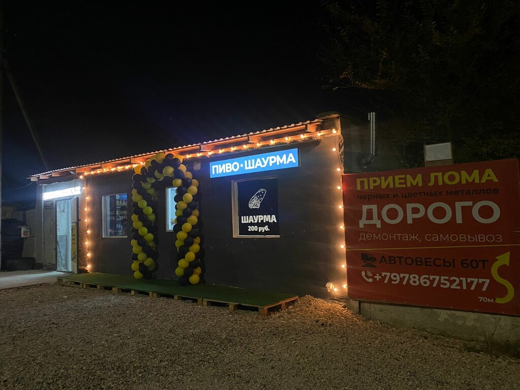 Fast food Пиво-Шаурма, Sevastopol, foto