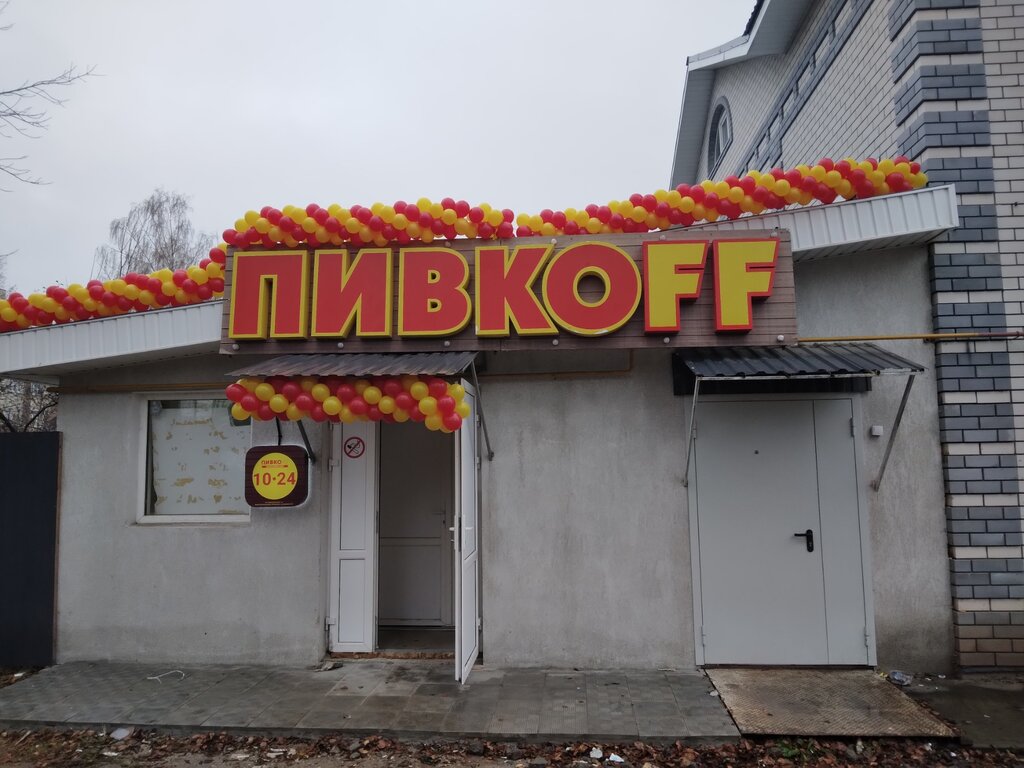 Bira dükkanı Pivkoff, Nijegorodskaya oblastı, foto
