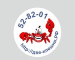 Две клешни (Pervomayskiy Avenue No:56), balık ve deniz ürünleri  Riazan'dan