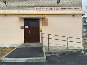 Библиотека семейного чтения № 3 (ulitsa Krasnoy Zvezdy No:105, Kyshtym), kütüphaneler  Kıştım'dan
