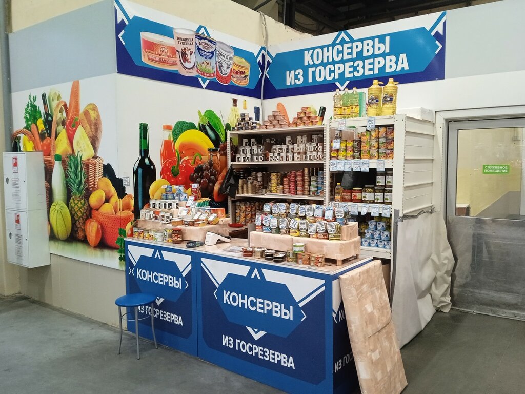 Market Консервы из госрезерва, Habarovsk, foto