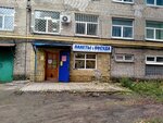 Пакеты Посуда (Shabulina Drive No:8соор1), tek kullanımlık mutfak gereçleri  Riazan'dan