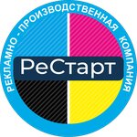 ReStart (ulitsa Karla Libknekhta No:124/2), açıkhava reklamcılığı  Aksay'dan