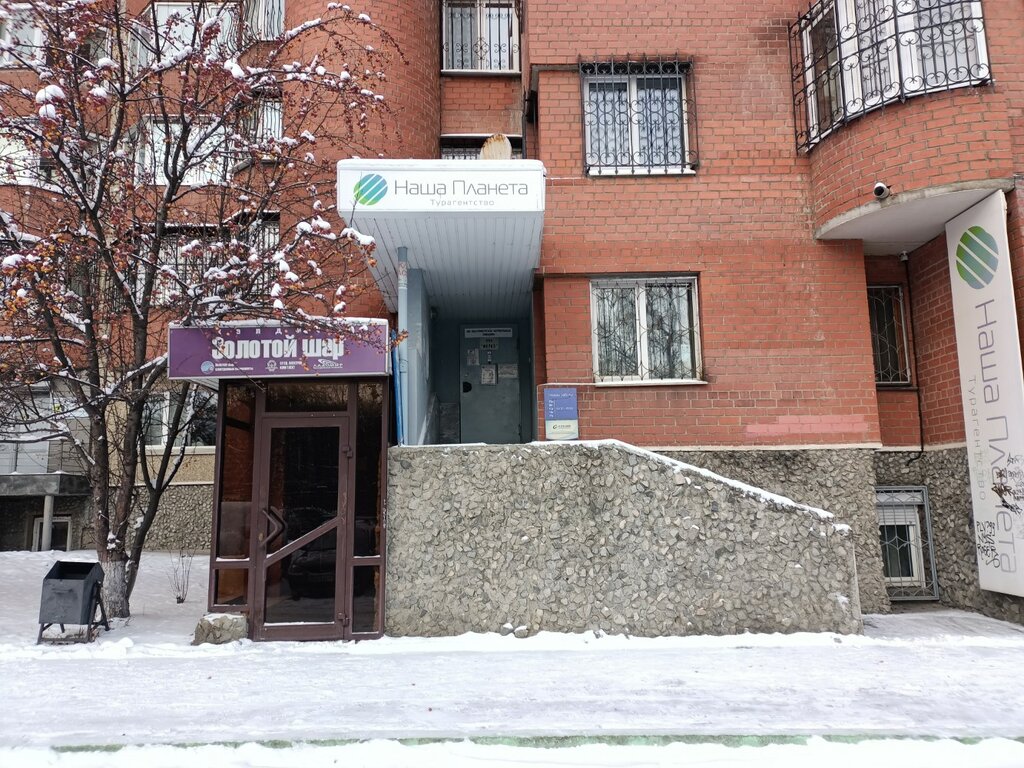 Elektronik cihaz ve parça firmaları Zolotoy shar, Yekaterinburg, foto