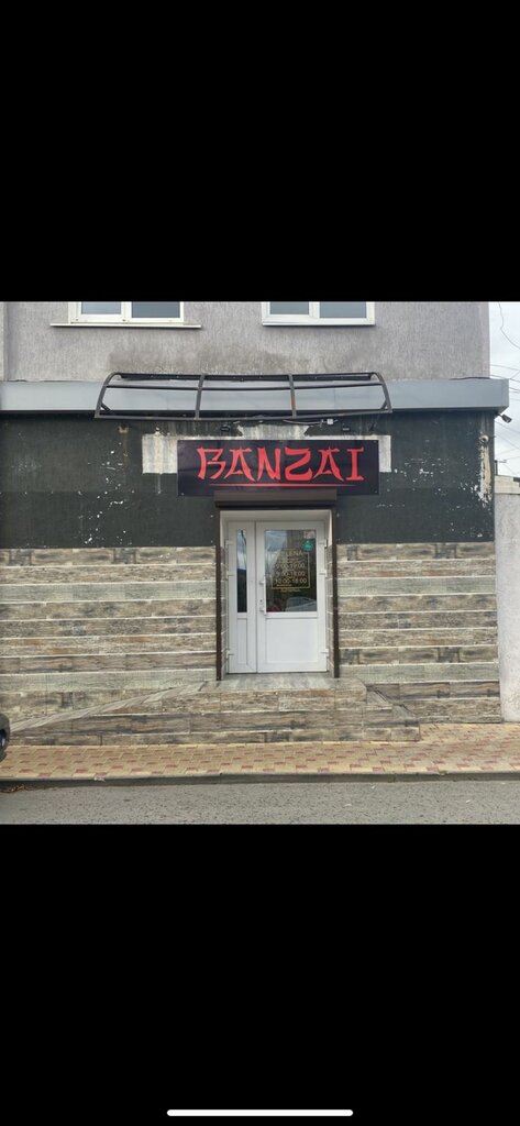 Kafe Банзай, Krymsk, foto