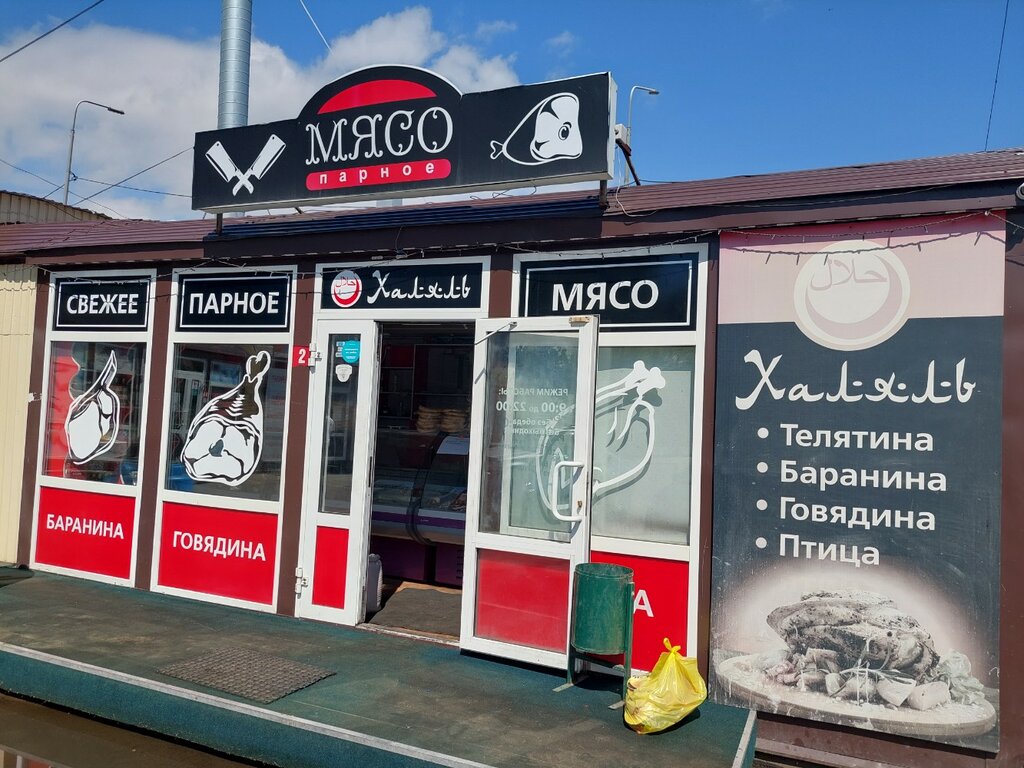 Kasap, şarküteri Мясо парное, Irkutsk, foto
