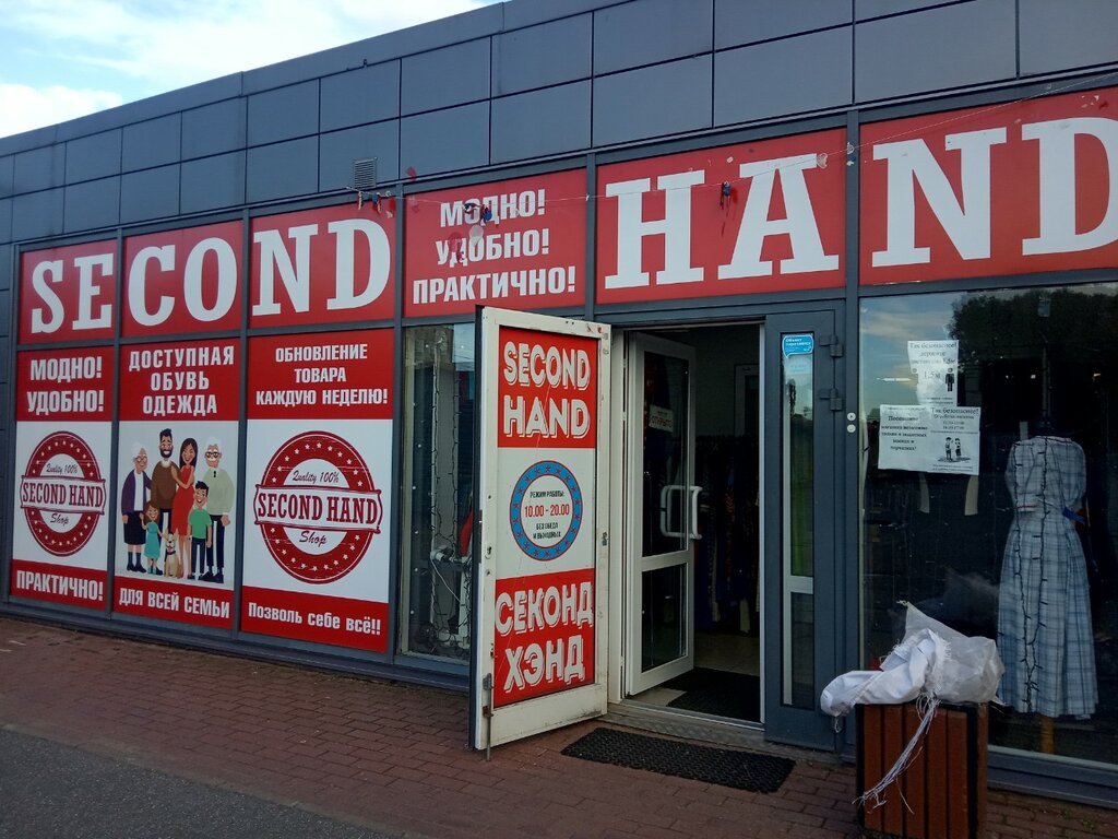 i̇kinci el eşya satışı Second hand, Saint‑Petersburg, foto