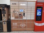 Халва (Sukharnaya ulitsa No:35к6), parsel otomatı  Novosibirsk'ten