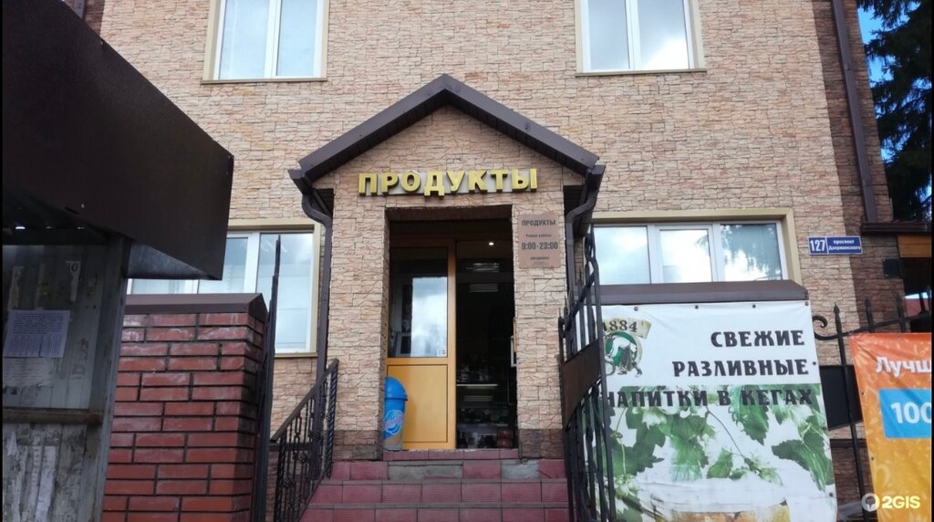 Market Berkut, Novosibirsk, foto