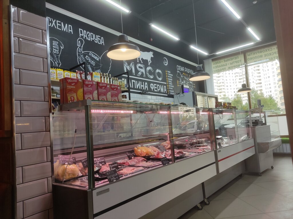 Kasap, şarküteri Папина Ферма, Odintsovo, foto