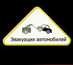 Evacuator (ulitsa Afanasenko No:104, stanitsa Staronizhestebliyevskaya), çekici hizmeti  Krasnodarski krayından