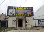 Repair (27th Sezda KPSS Street No:24), telefon tamir servisi  Yerşov'dan