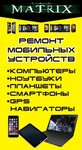 Matrix Service Center (ulitsa Lenina No:18), telefon tamir servisi  Yefremov'dan