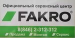 Fakro (Fizkulturnaya Street No:90А), merdiven ve korkuluklar  Samara'dan