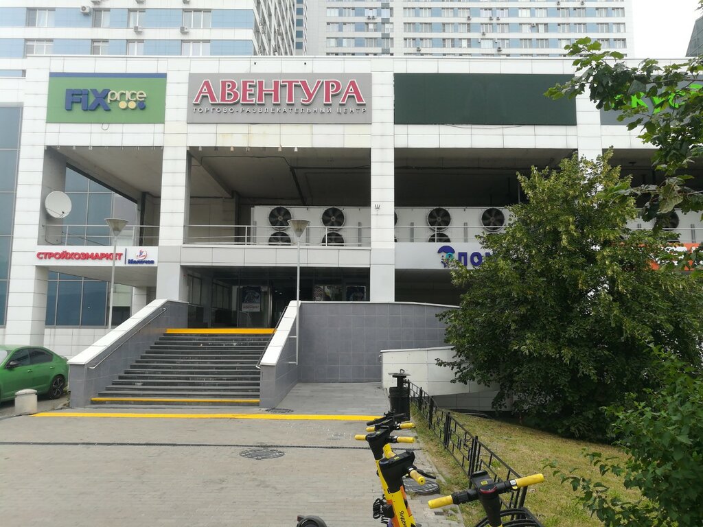 Kahve dükkanları Kofe i morozhenoye, Moskova, foto